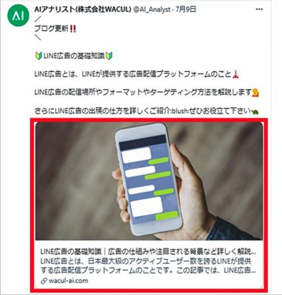 META SEO inspectorとは？Chrome拡張機能でSEO分析をしよう - アクセス解析ツール「AIアナリスト」ブログ