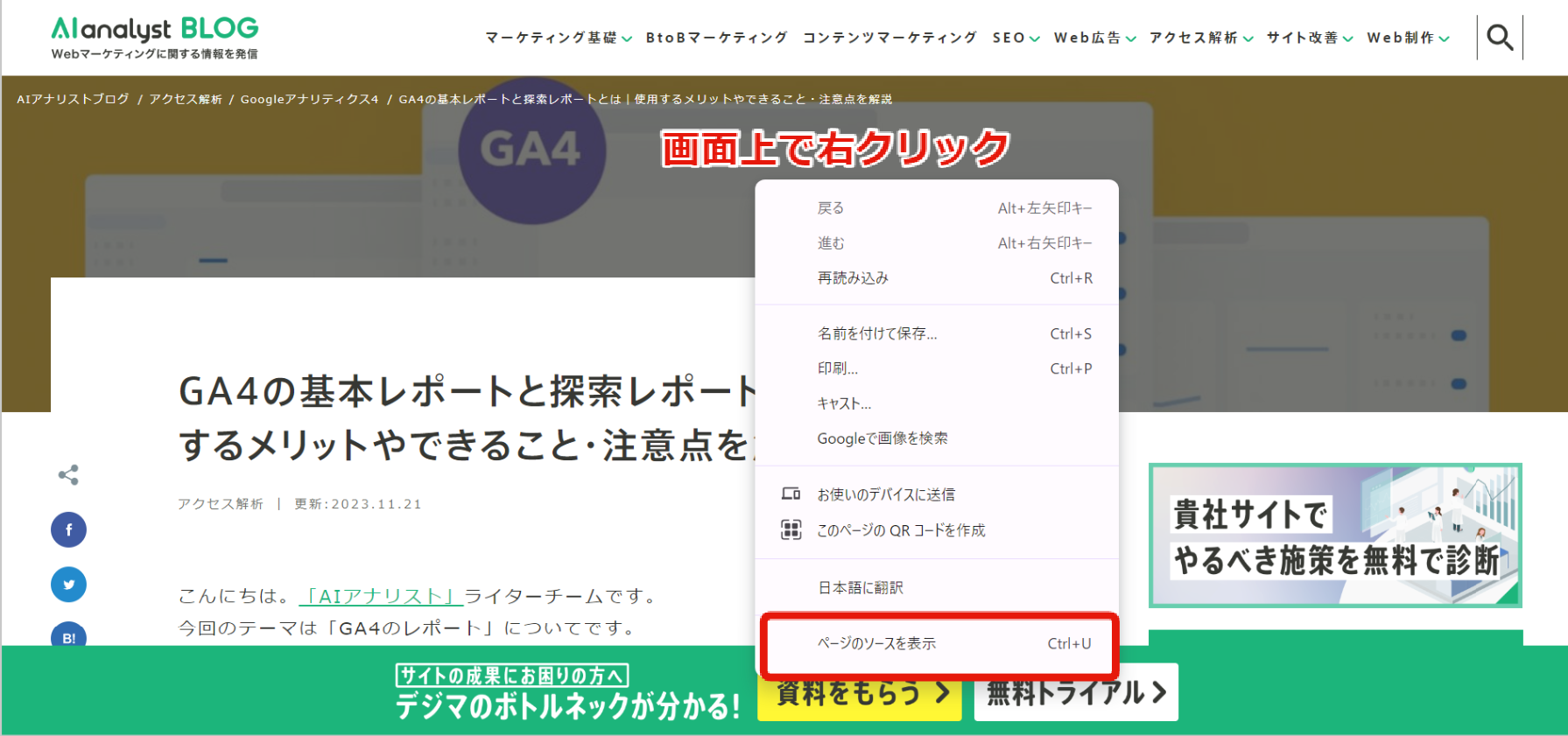 GA4のリアルタイム機能とは｜レポートの使い方やデータの反映方法についても解説 - アクセス解析ツール「AIアナリスト」ブログ