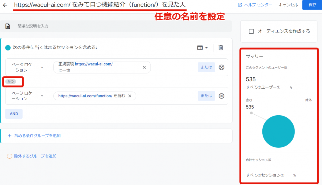 GA4の「セグメント」とは？メリットや設定方法を画像付きでわかりやすく解説 - アクセス解析ツール「AIアナリスト」ブログ