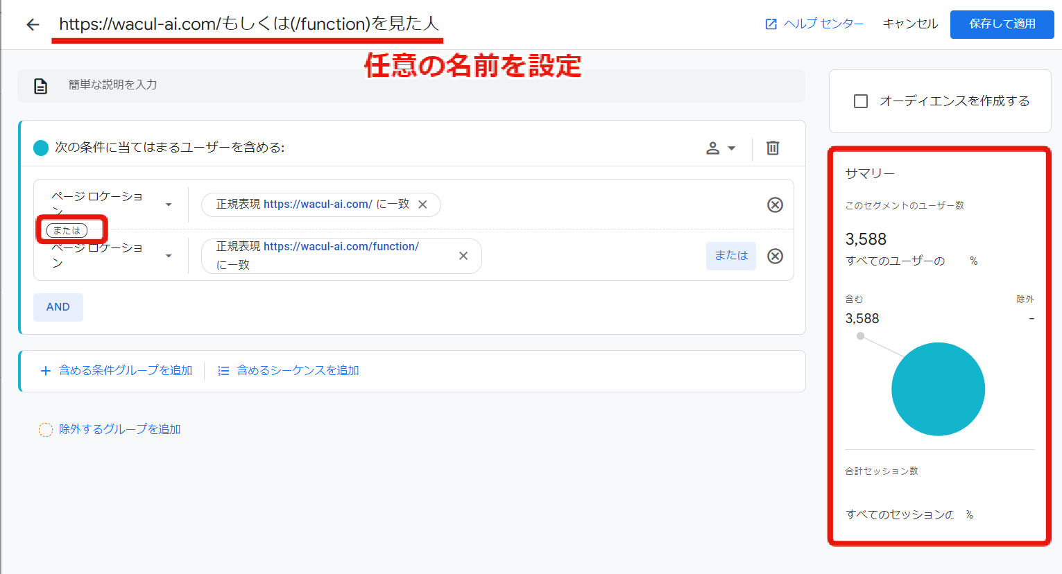 GA4の「セグメント」とは？メリットや設定方法を画像付きでわかりやすく解説 - アクセス解析ツール「AIアナリスト」ブログ