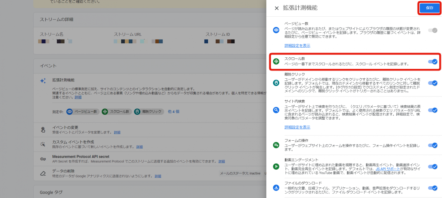 GA4でスクロール率を計測するには？｜拡張計測機能やGTMの設定方法、注意点も解説 - アクセス解析ツール「AIアナリスト」ブログ