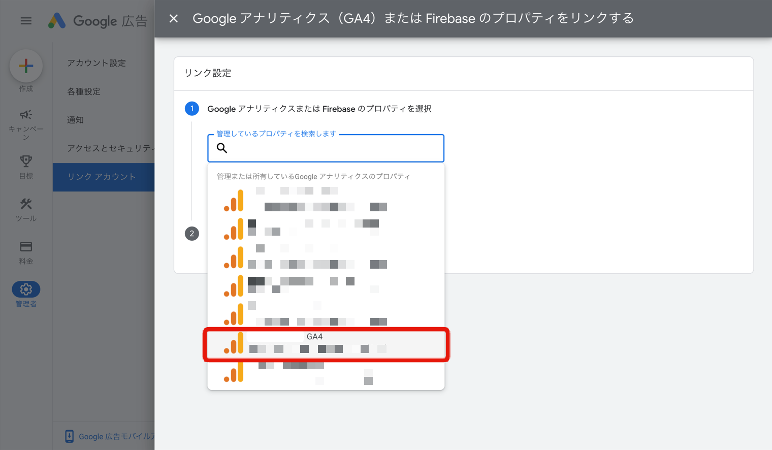 GA4とGoogle広告を連携するメリットとは｜手順や使える機能、分析ポイントも解説 - アクセス解析ツール「AIアナリスト」ブログ