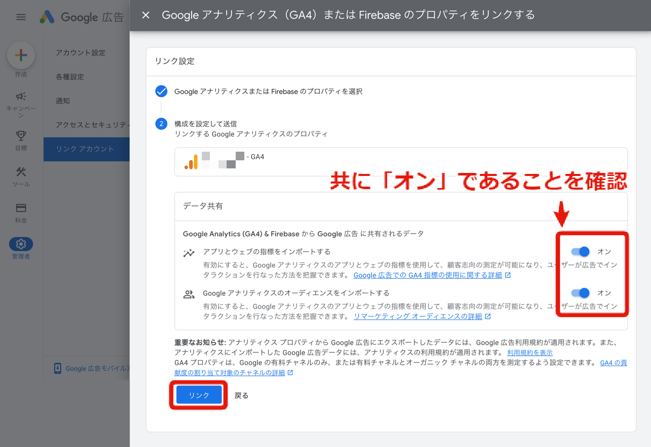 GA4とGoogle広告を連携するメリットとは｜手順や使える機能、分析ポイントも解説 - アクセス解析ツール「AIアナリスト」ブログ
