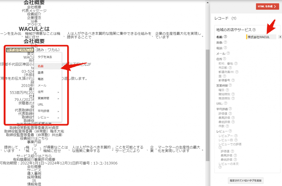 サイテーションの基本をわかりやすく解説｜やり方やSEO・MEOの効果など - アクセス解析ツール「AIアナリスト」ブログ