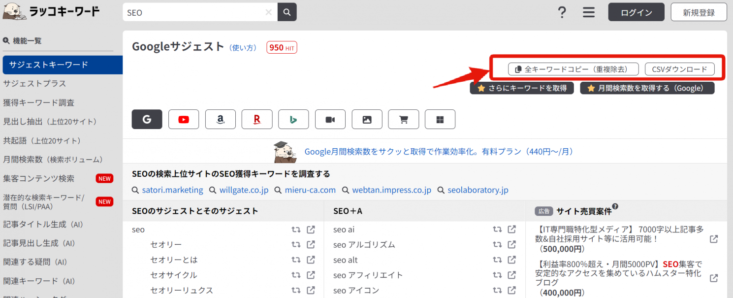 検索ボリュームの調べ方や手順を解説｜フェーズごとのキーワード選定方法も紹介 - アクセス解析ツール「AIアナリスト」ブログ