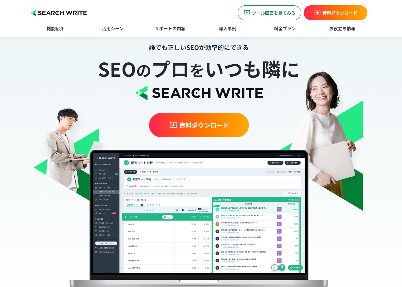 サジェストとは？Google検索上の仕組みやSEO活用方法を徹底解説 - アクセス解析ツール「AIアナリスト」ブログ